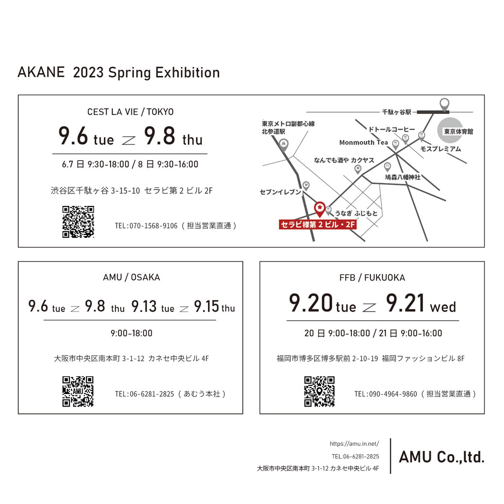 akane 2023 Spring Exhibition お知らせ | AMU CREATE / あむう ファッション・婦人服の企画・販売